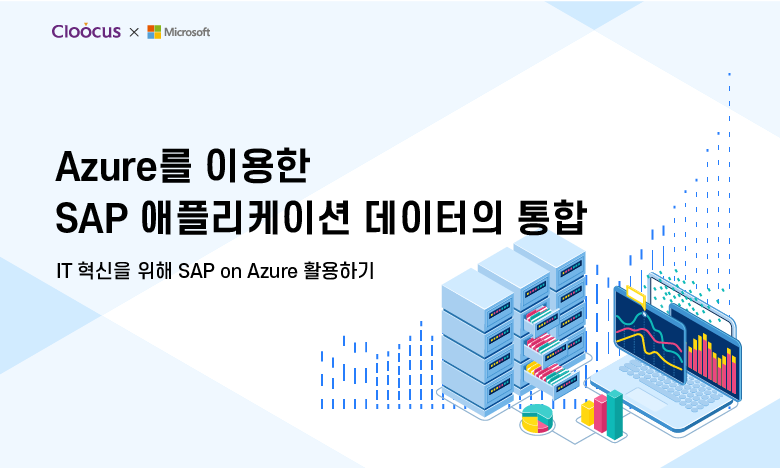 SAP Application Data Integration Using Azure - Cloocus